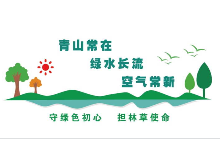 林业文化墙_丶秦风-站酷ZCOOL