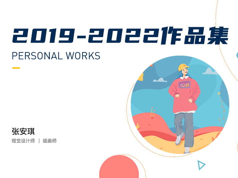 2022作品集_暖意spring-站酷ZCOOL