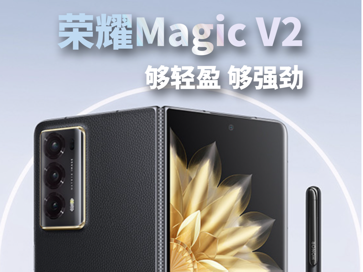 3C 数码产品视频 | 荣耀Magic V2 TimePill_TIMEPILL-站酷ZCOOL