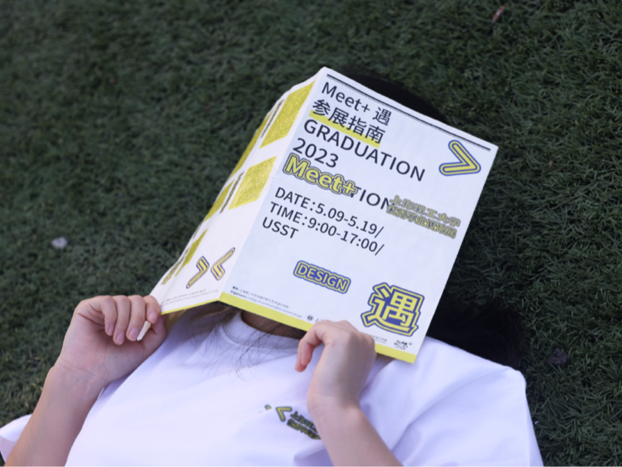 Meet+遇 上海理工大学USST毕业季_OxyreactDesign-站酷ZCOOL