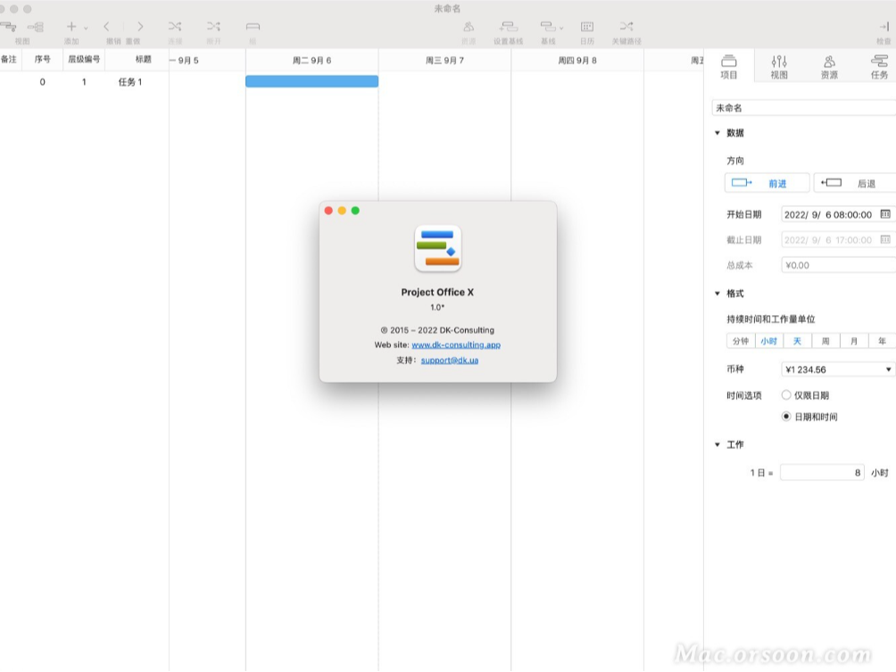 Project Office X Pro for Mac(项目管理软件)中文版_角落里的艺术家H-站酷ZCOOL