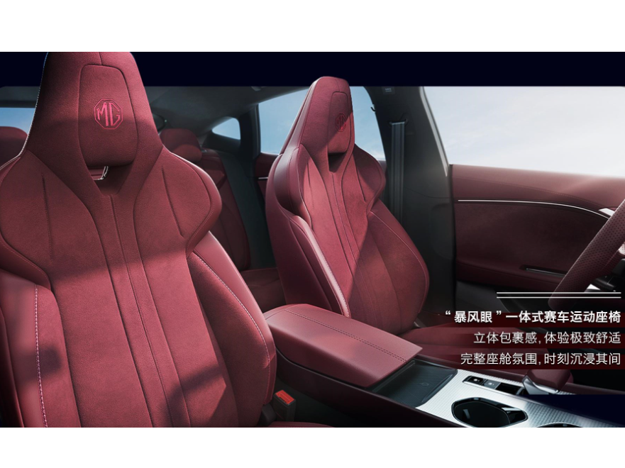 MG7 内饰_陈开岳-站酷ZCOOL