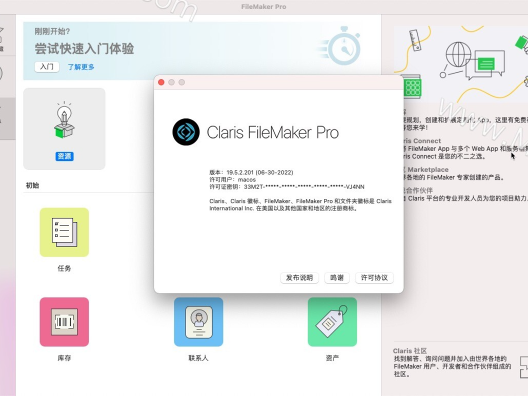 Claris FileMaker Pro 19 Mac 数据库软件中文版_Z764165533-站酷ZCOOL