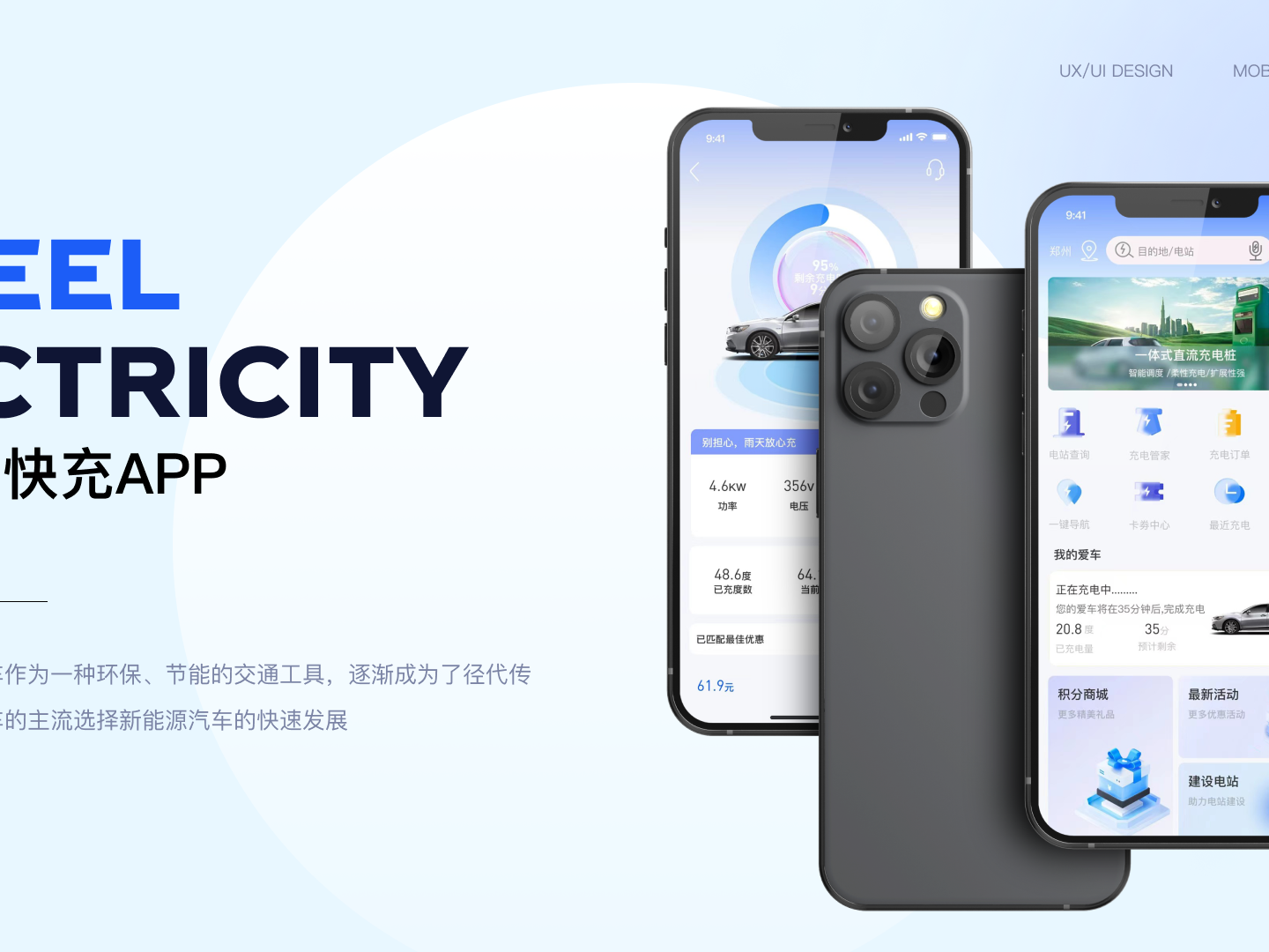 「2024」UI作品总结 赵梦豪_Z071104387-站酷ZCOOL