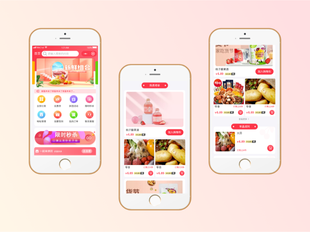 六个石头小程序首页界面优化_Gardenia栀子花-站酷ZCOOL