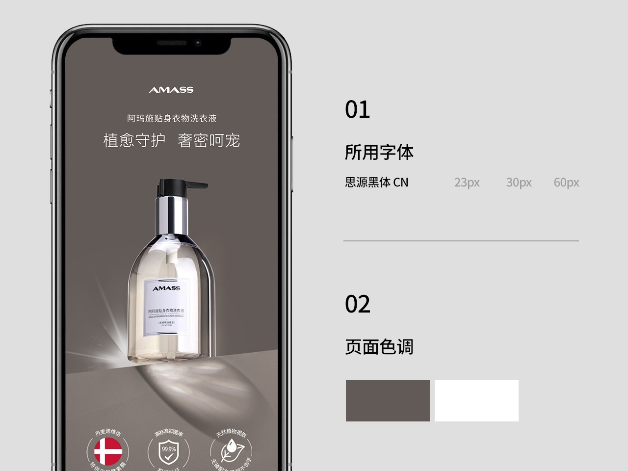 阿玛施贴身衣物洗衣液_小迪XIAODI-站酷ZCOOL