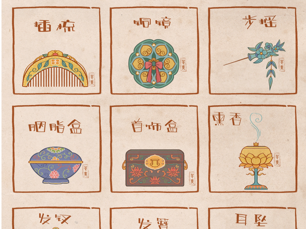 古风小物件_苓爽-站酷ZCOOL