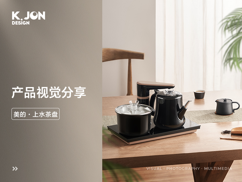 产品详情页丨K.JON × 美的茶盘_KJON_DESIGN-站酷ZCOOL