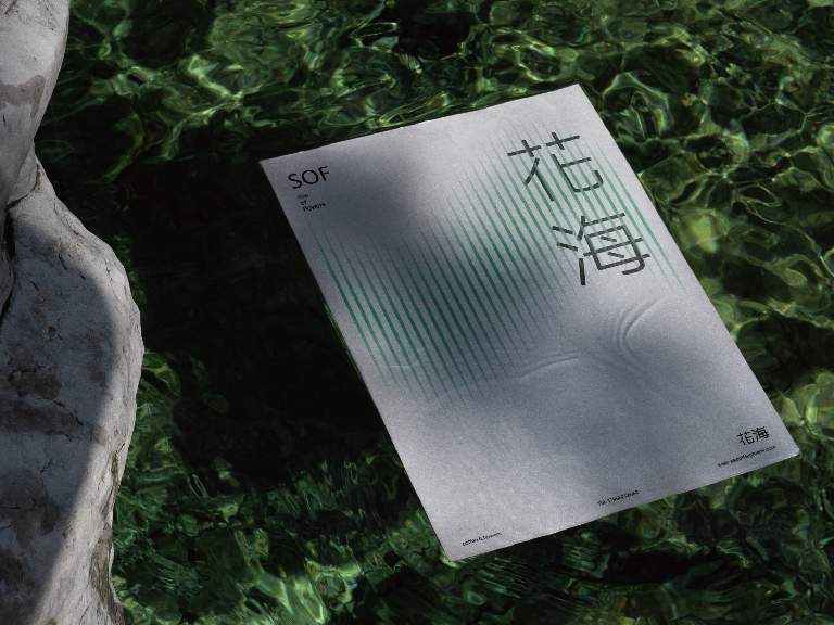 SOF Brand Identity | 花海 品牌视觉设计_Emmanil-站酷ZCOOL