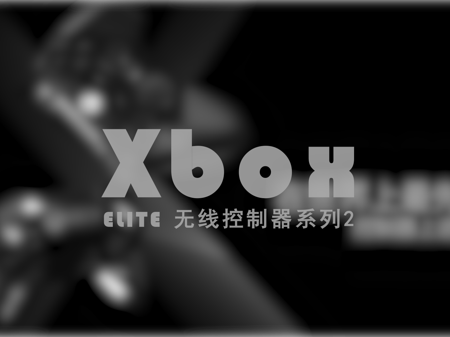 XBOX Elite 无线控制器系列2 手柄_WynCuyN-站酷ZCOOL
