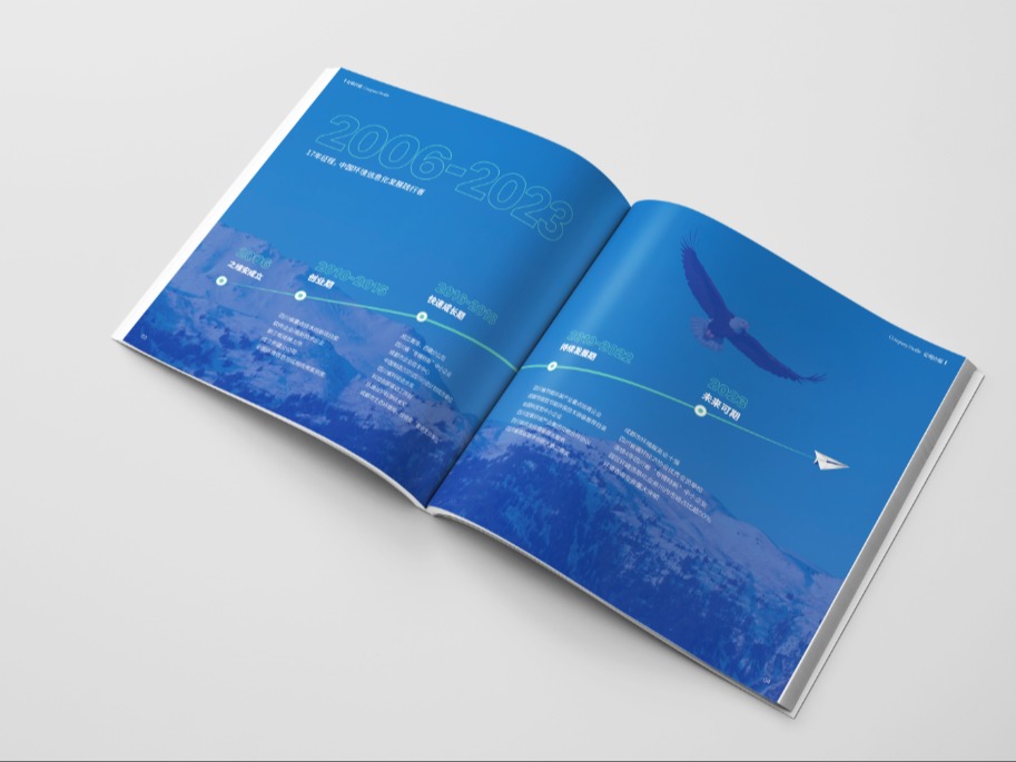 企业科技环保画册 宣传册_言色Yan-站酷ZCOOL