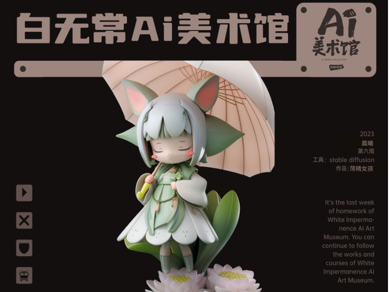 IP设计 | Stable Diffusion（菏晴女孩）_初夏的晨曦YING-站酷ZCOOL