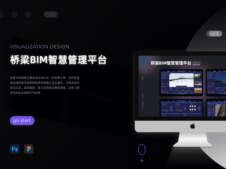 桥梁BIM可视化智慧大屏_不骄不躁戒熬夜w-站酷ZCOOL