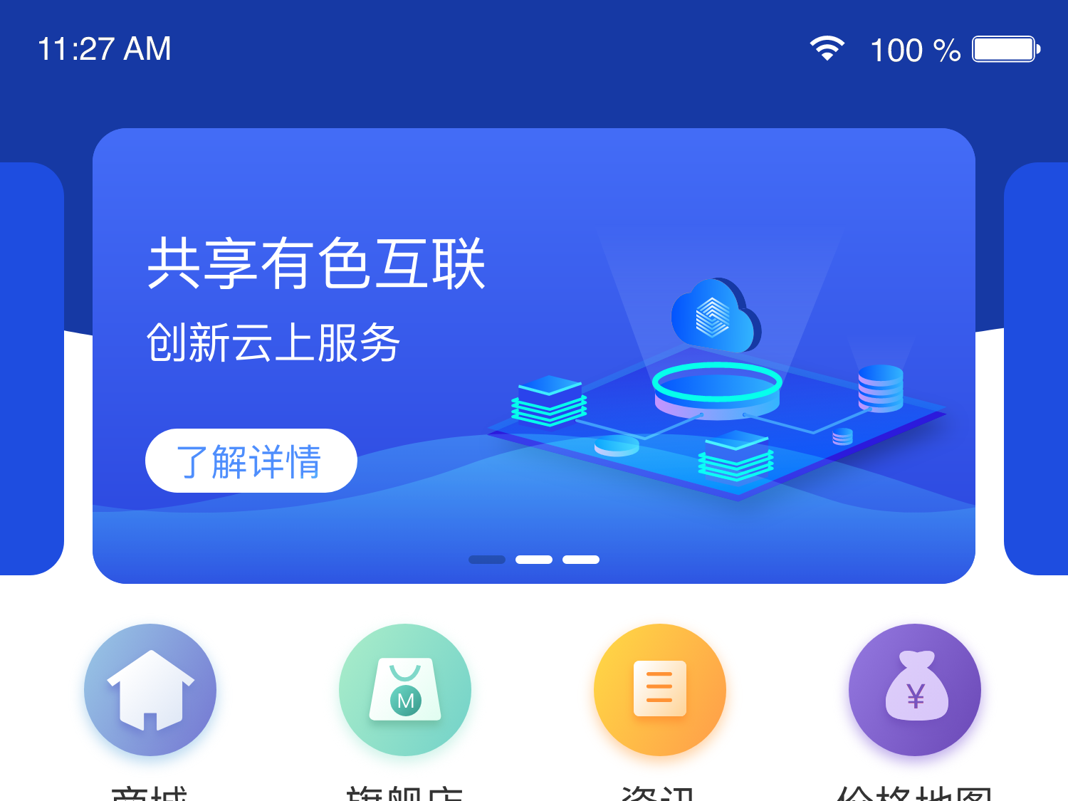 铝拓网app界面设计_name-r123-站酷ZCOOL