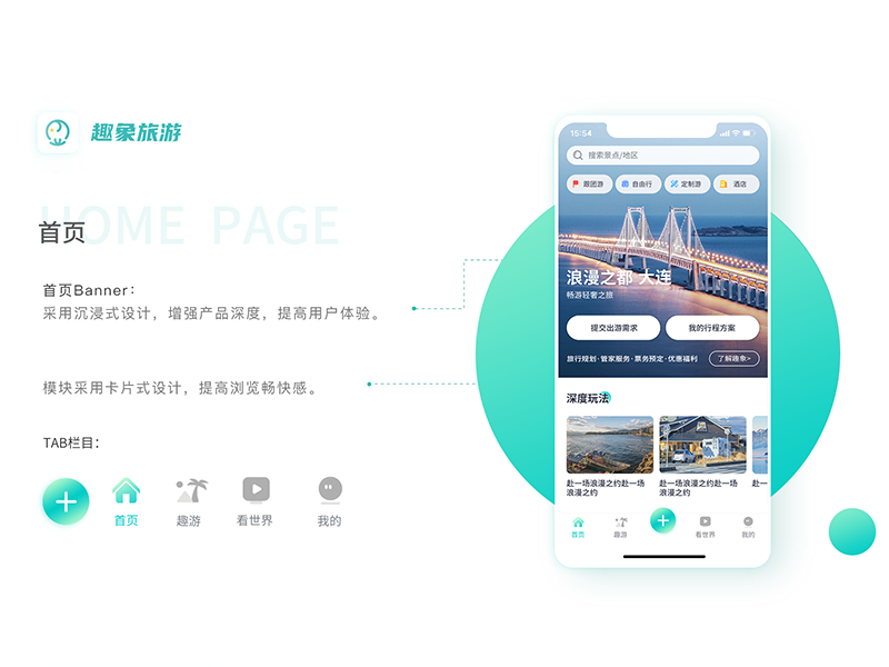 趣象APP_阿威1314-站酷ZCOOL