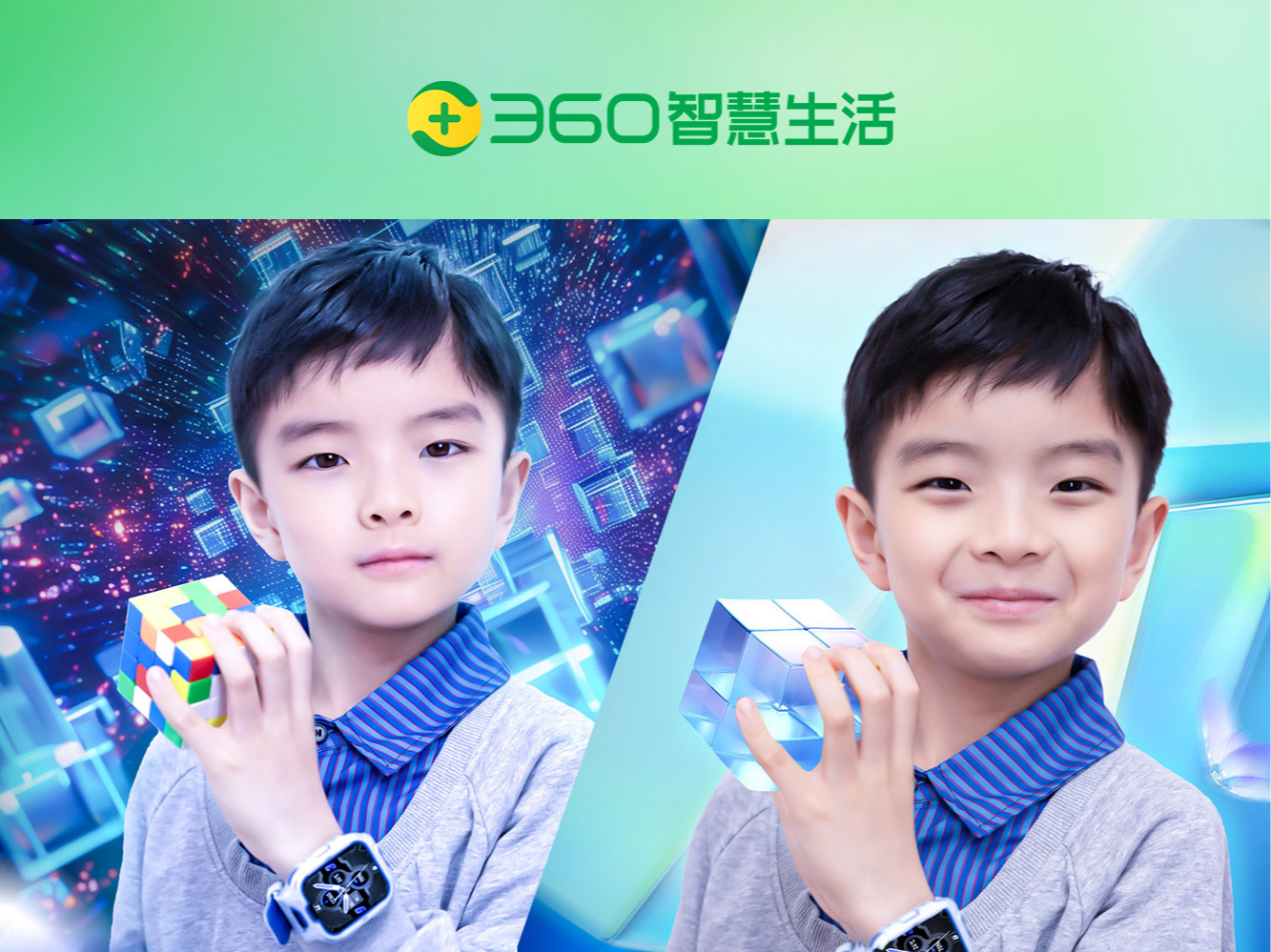 360智慧生活-360儿童手表新品上市海报_CarleynicStudio-站酷ZCOOL