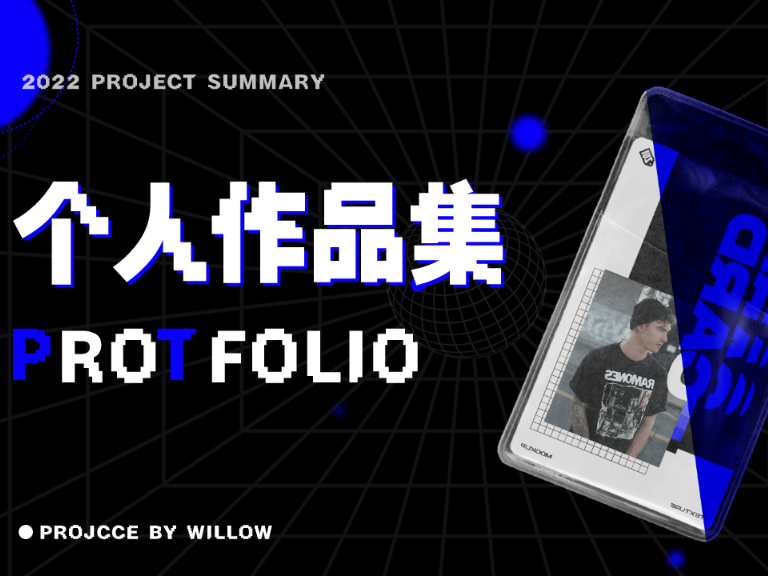 视觉作品集_Willow兰-站酷ZCOOL