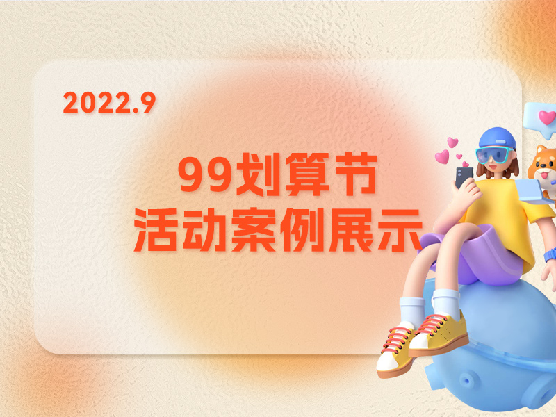 99划算节案例-宠物类目_歌谣618-站酷ZCOOL