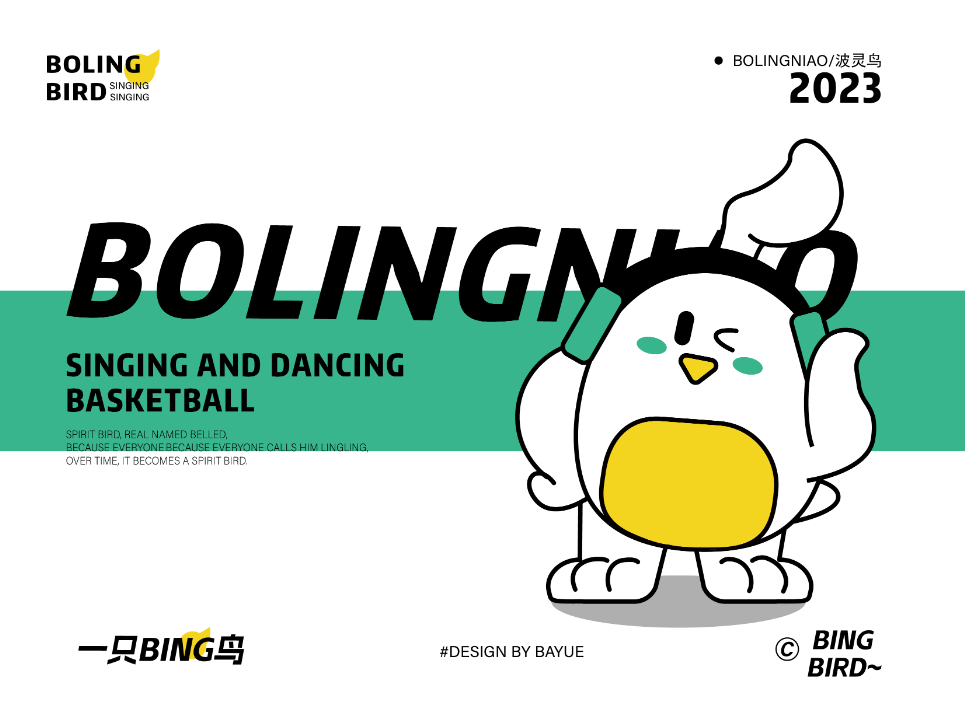 QQ音乐IP形象设计_bala玐玥-站酷ZCOOL