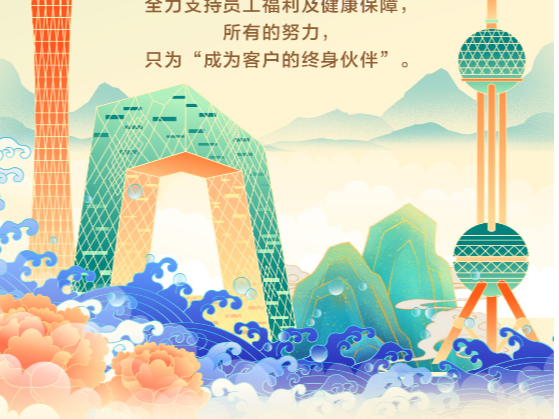 中意人寿2022年理赔与健康管理半年报_飞天女-站酷ZCOOL