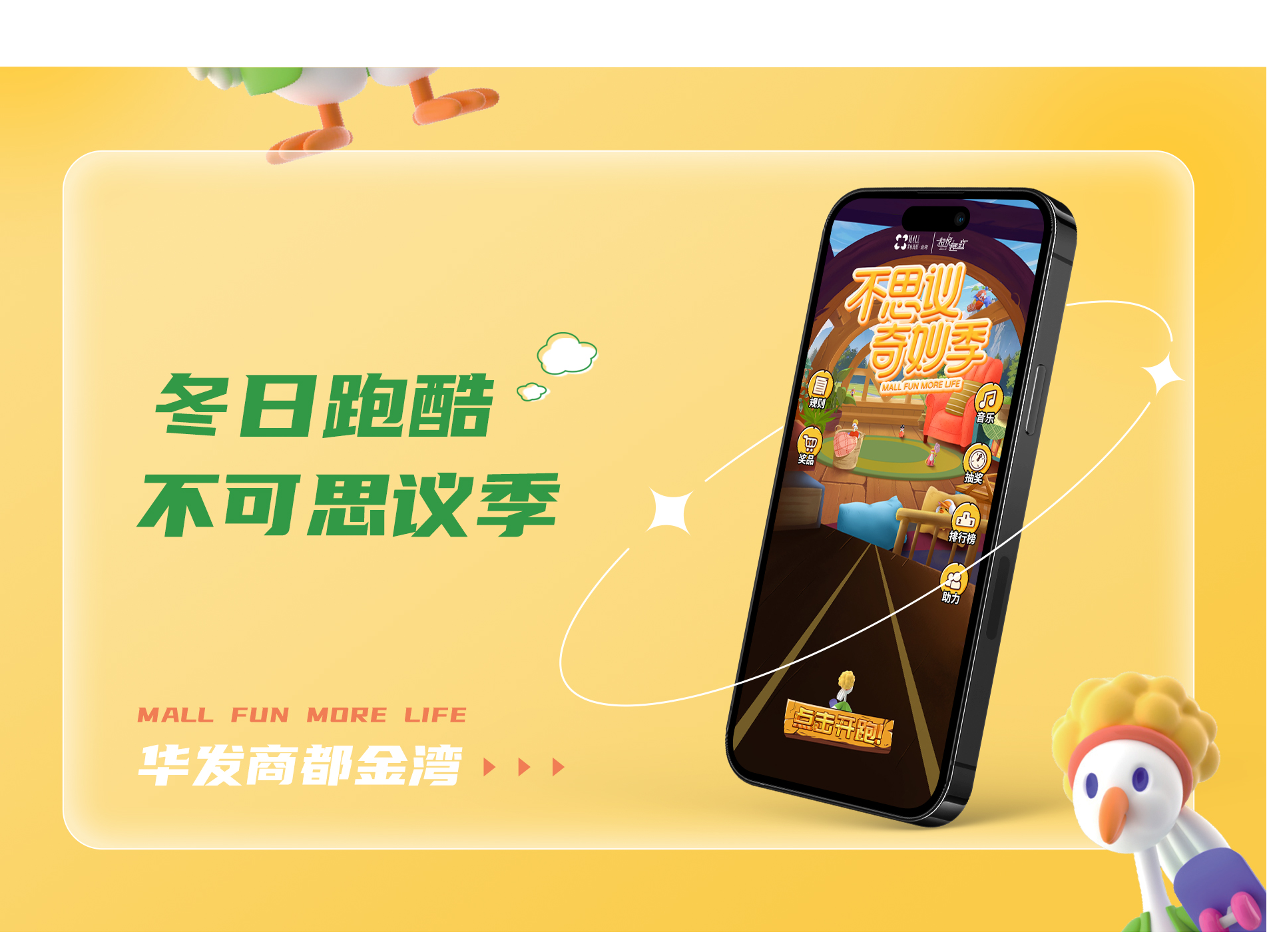 跑酷游戏uiH5_Z761413307-站酷ZCOOL