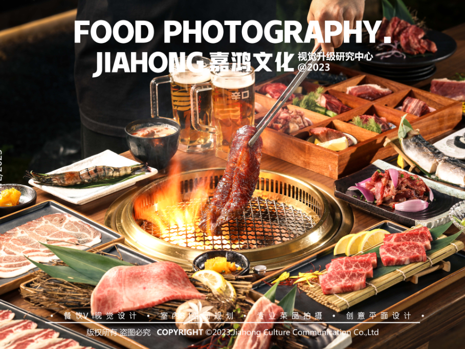 美食摄影丨萬勝燒肉酒場 × JIAHONG_嘉鸿视觉-站酷ZCOOL
