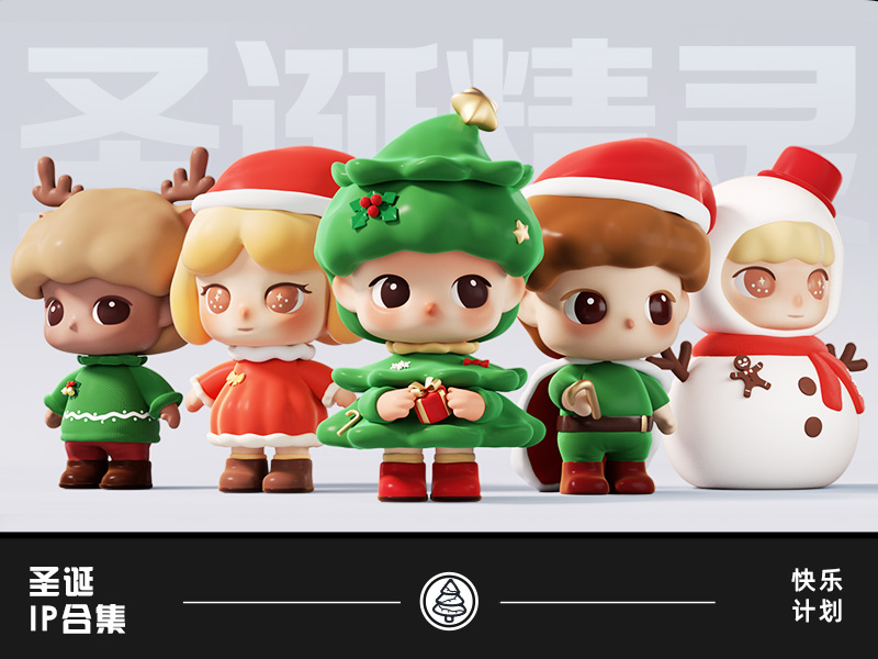 圣诞IP设计_法图麦NO1-站酷ZCOOL
