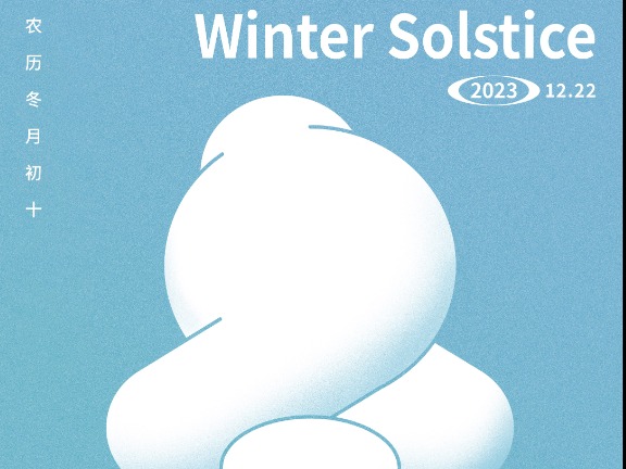Winter Solstice_XXIAOBINJUN-站酷ZCOOL