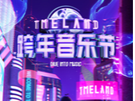 QQ音乐 TMELAND 虚拟跨年音乐节_大铮铮不Nice-站酷ZCOOL
