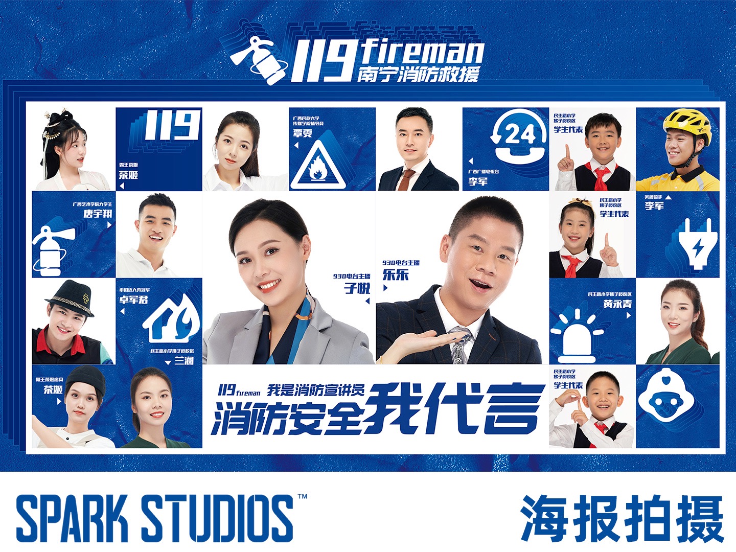 平面拍摄｜我是消防宣讲员｜南宁消防救援_SPARKSTUDIOS-站酷ZCOOL