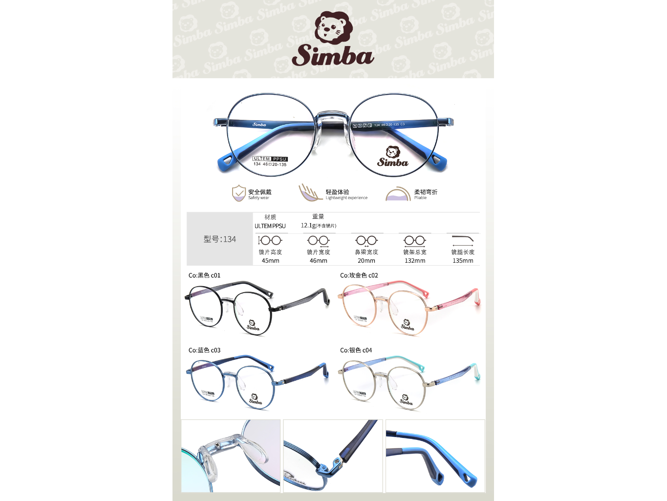 Simba-ULTEM PPSU上新_大随视觉公社-站酷ZCOOL