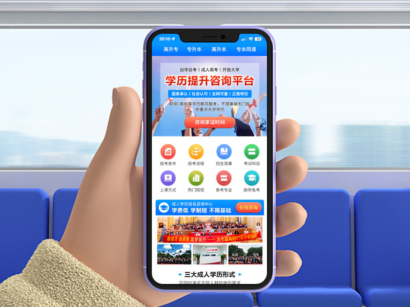 移动推广页_灵子886-站酷ZCOOL