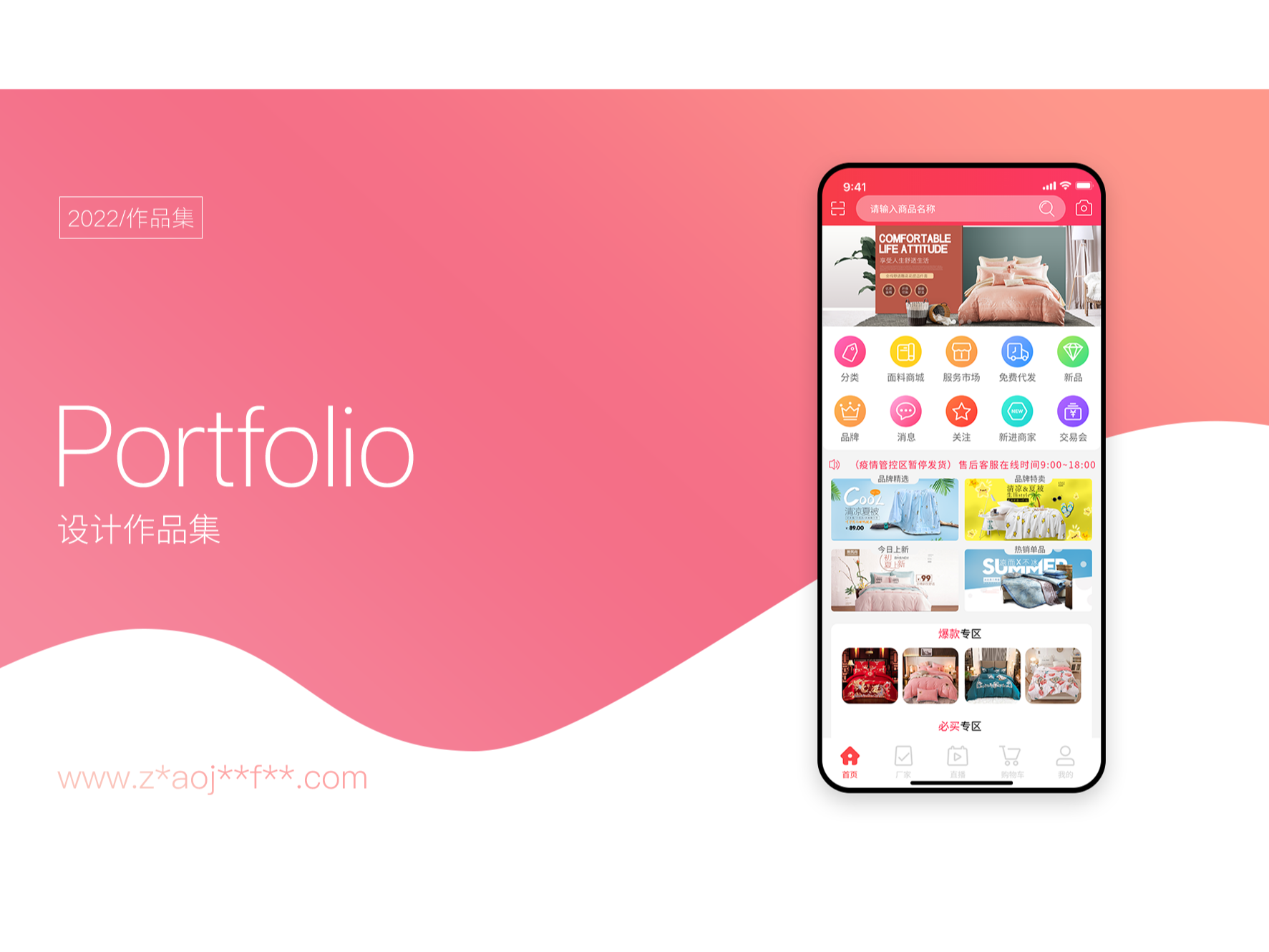 电商App UI作品集上_Designer__Wu-站酷ZCOOL