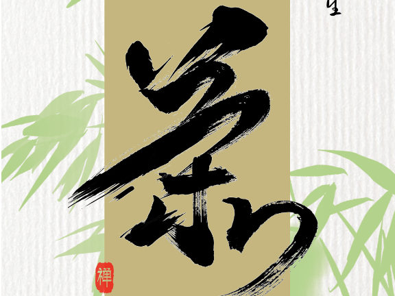 文化.从来都不是说说而已_二月缘_陌生人-站酷ZCOOL