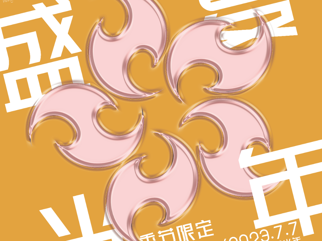 Day.12-塑胶效果_油炸月亮-站酷ZCOOL