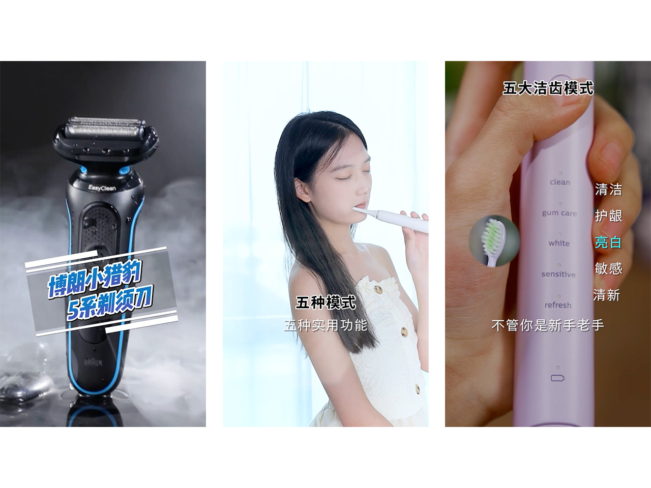 电商-理容产品_C40H56-站酷ZCOOL