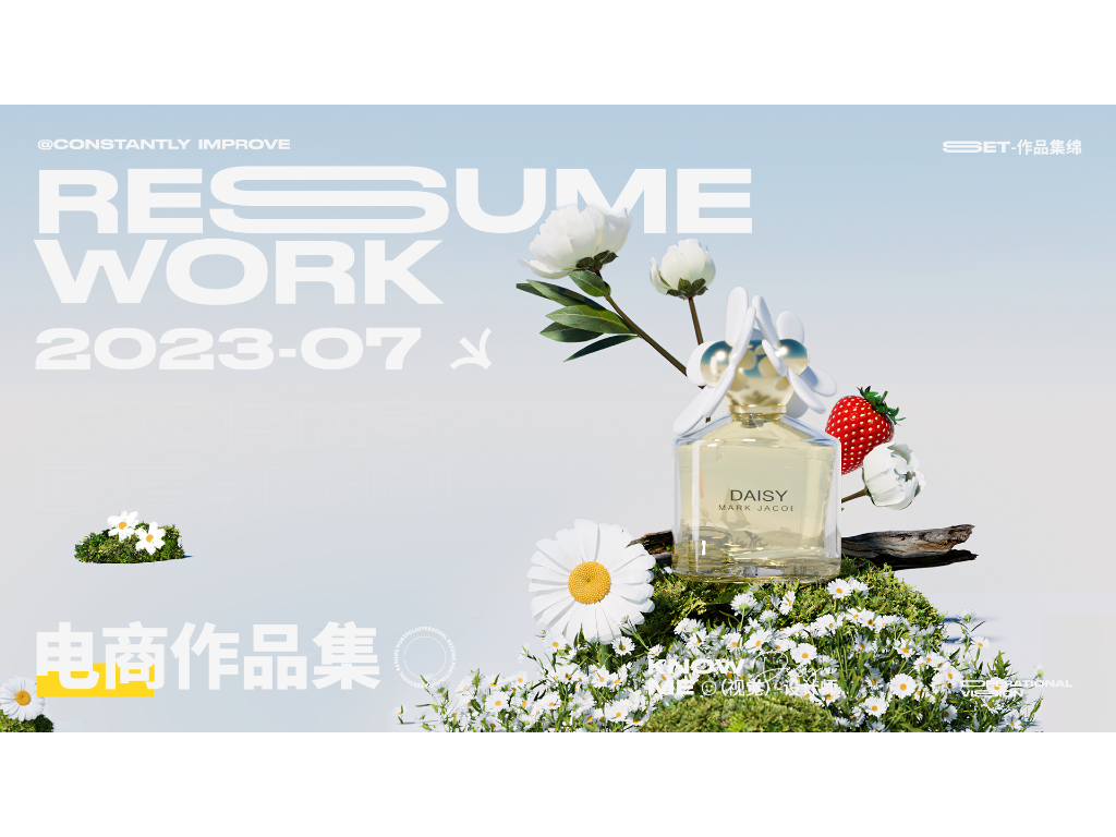 【作品集】详情页商业全案+周大生珠宝设计作品集_Lime_青柠_qiong-站酷ZCOOL
