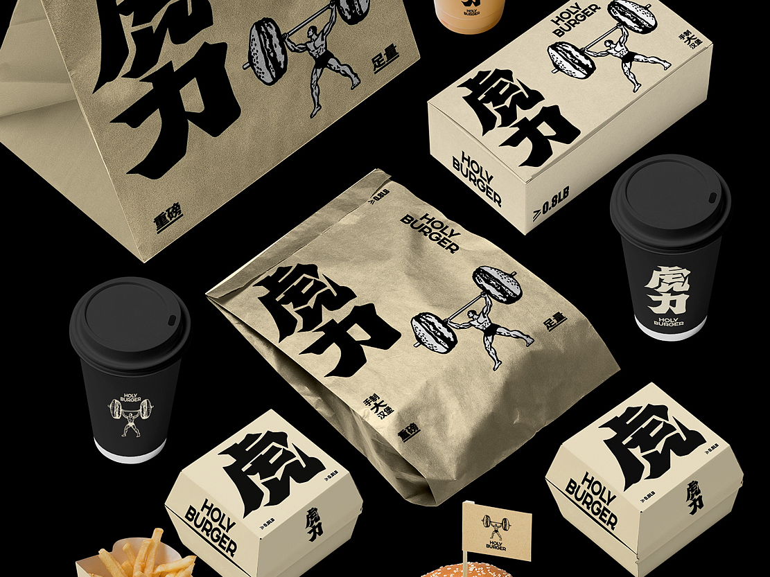 汉堡店品牌VI设计｜虎力 HOLY BURGER_Allen_cxl-站酷ZCOOL