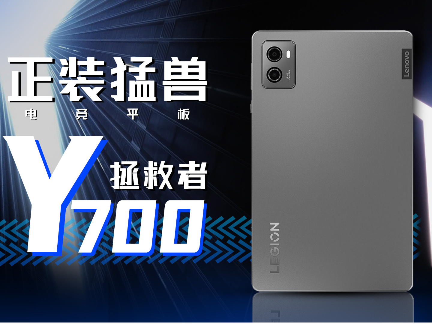 3C 数码自媒体视频 | 联想 Y700 2023 TimePill_TimePill_STUDIO-站酷ZCOOL