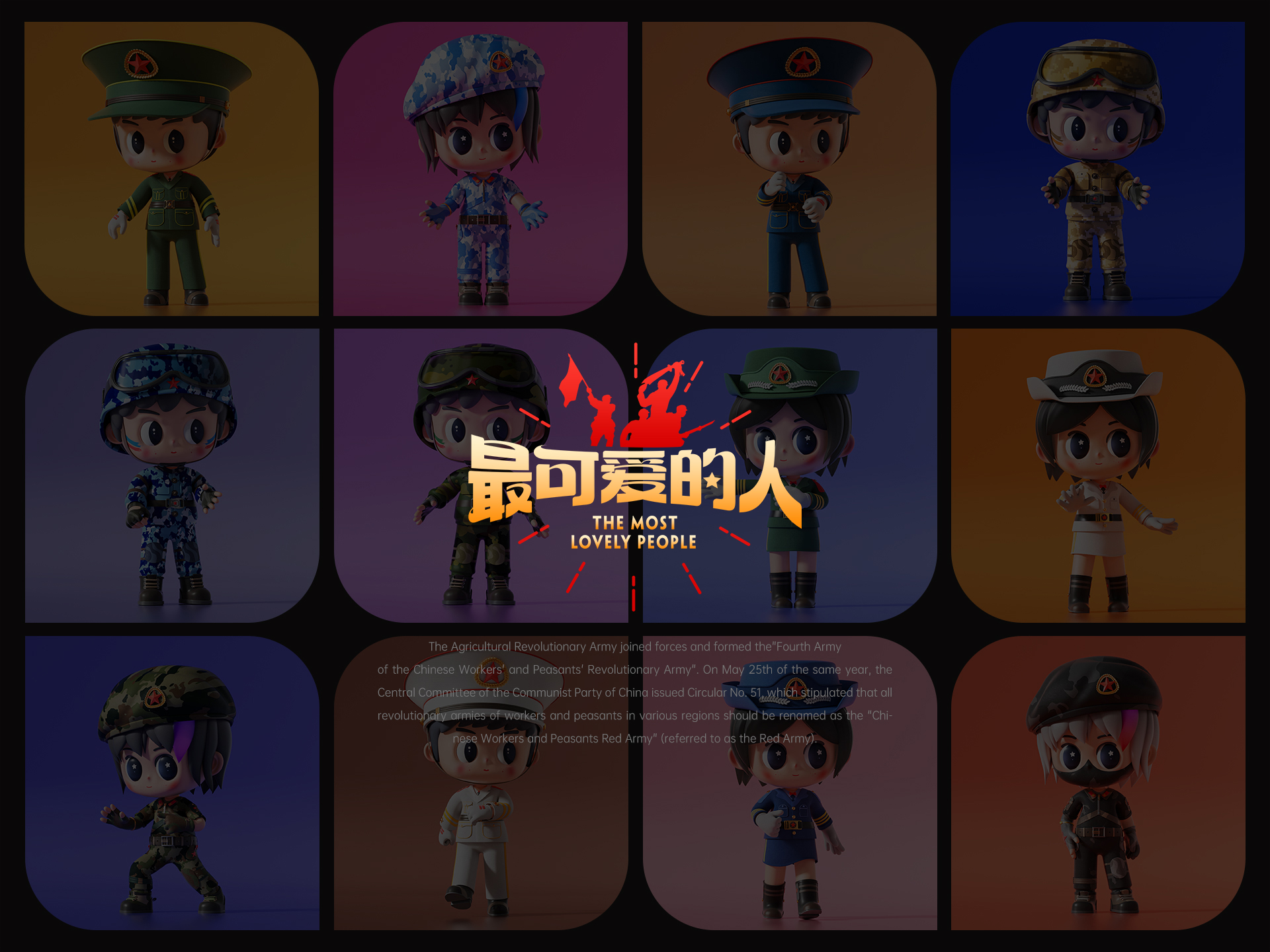 最可爱的人现代版/原创IP“人物篇”_Big猛-站酷ZCOOL