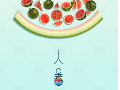 大暑_designer咩咩-站酷ZCOOL