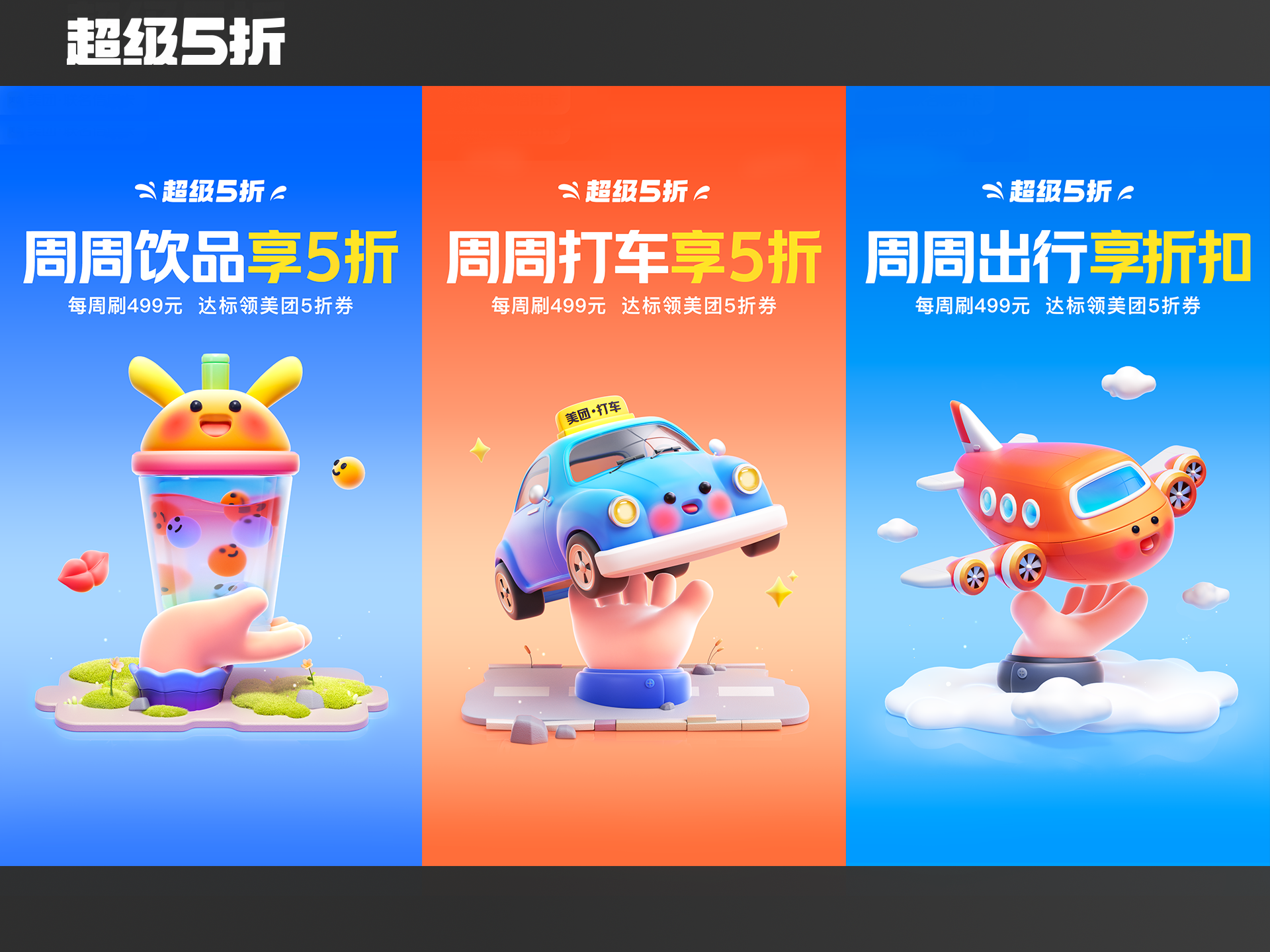 超级5折_齐xian森-站酷ZCOOL