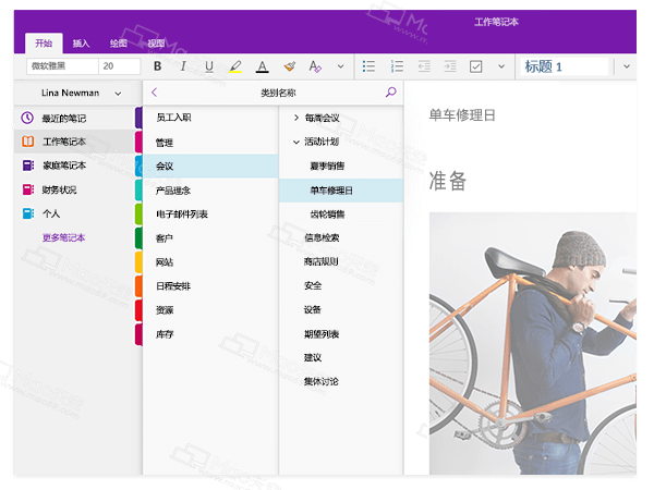 Microsoft OneNote 2021 for mac(云笔记)附激活工具）兼容m1_Mac米奇-站酷ZCOOL