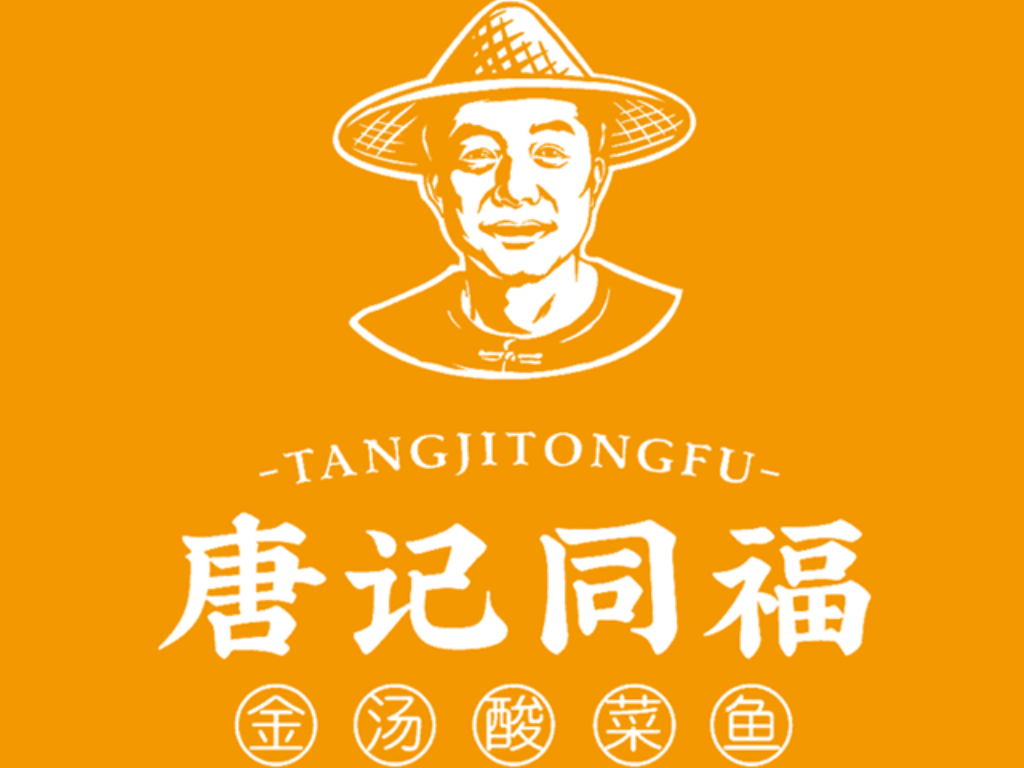 唐记同福-酸菜鱼-插画、Logo_全位面-站酷ZCOOL