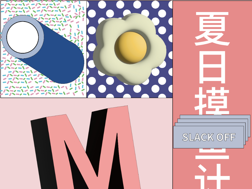 Day.21--孟菲斯风格_油炸月亮-站酷ZCOOL