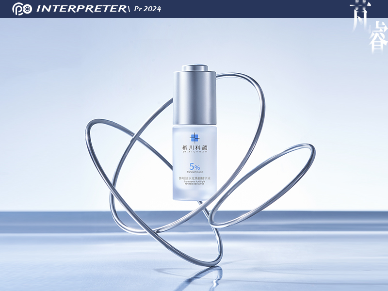 护肤摄影丨芃睿 × 希川科颜传明酸水光焕颜精华液_芃睿广告摄影-站酷ZCOOL