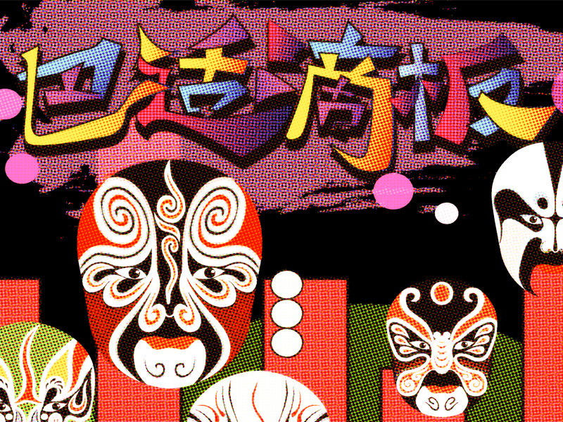 第18天_mars_su-站酷ZCOOL