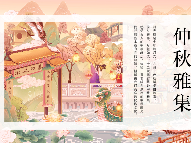 红楼梦·十二钗兔拟人·大观园·中秋雅集_遇桃源-站酷ZCOOL