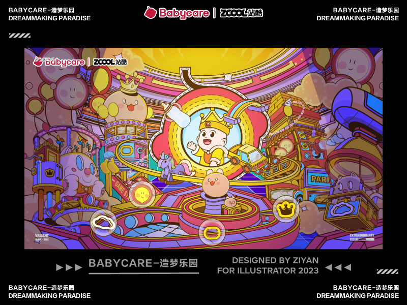 BABYCARE-造梦乐园 | 童真世界 重启梦想 品牌创意设计_子言sunshine-站酷ZCOOL