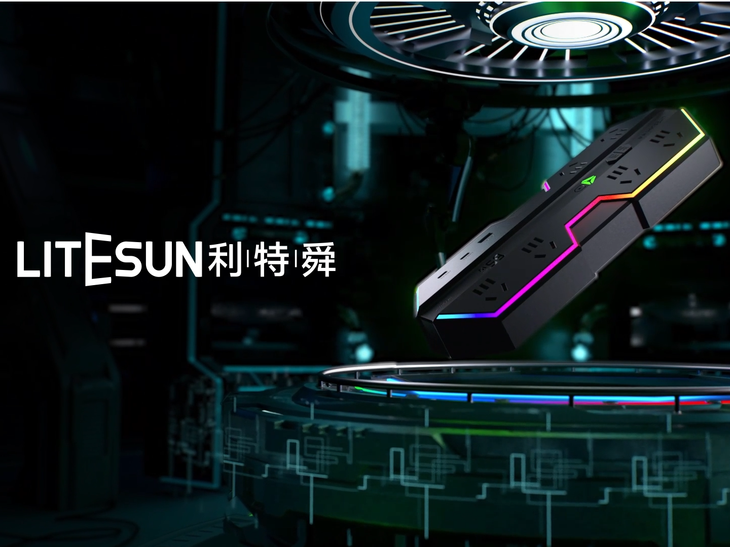 LITESUN电竞排插_视创星河-站酷ZCOOL